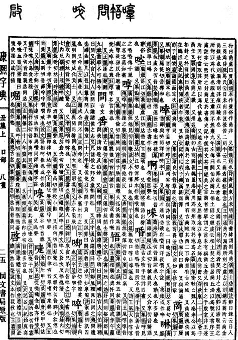 《啊》的拼音 啊字的意思、组词、部首、笔画、笔顺 汉语查