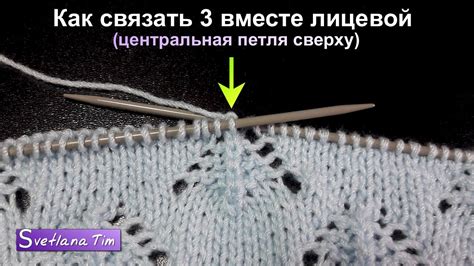 Как связать 3 петли вместе лицевой Способы провязывания петель ВЯЗАНИЕ СПИЦАМИ МК № 507 Youtube