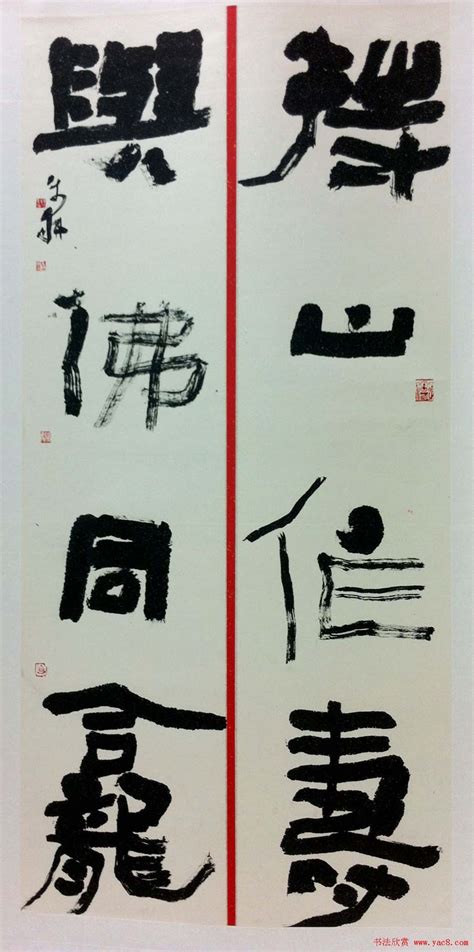 全国第三届青年书法篆刻展入展作品 第2页 书法展览书法欣赏