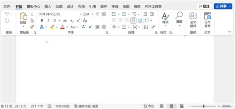 Word 2019 深黑色背景如何改成白色(已解决)word黑色背景色怎么改成白色 Csdn博客 Word 2019 深黑色背景如何改成白色(已解决)word黑色背景色怎么改成白色 Csdn博客