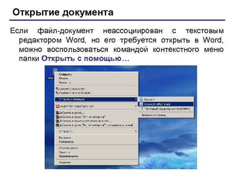 Подготовка к печати и печать документа Word