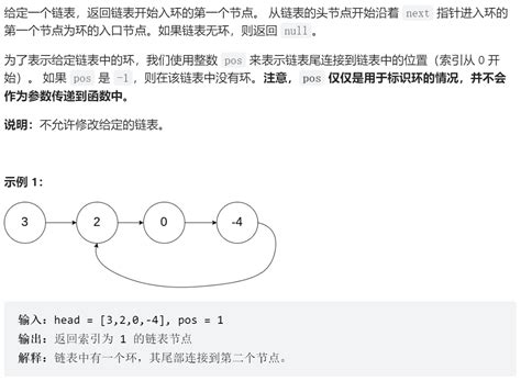 刷题20 链表中环的入口节点在一个6个节点的环里面有两个节点一个一次走两步一个一次走一步要几次 Csdn博客