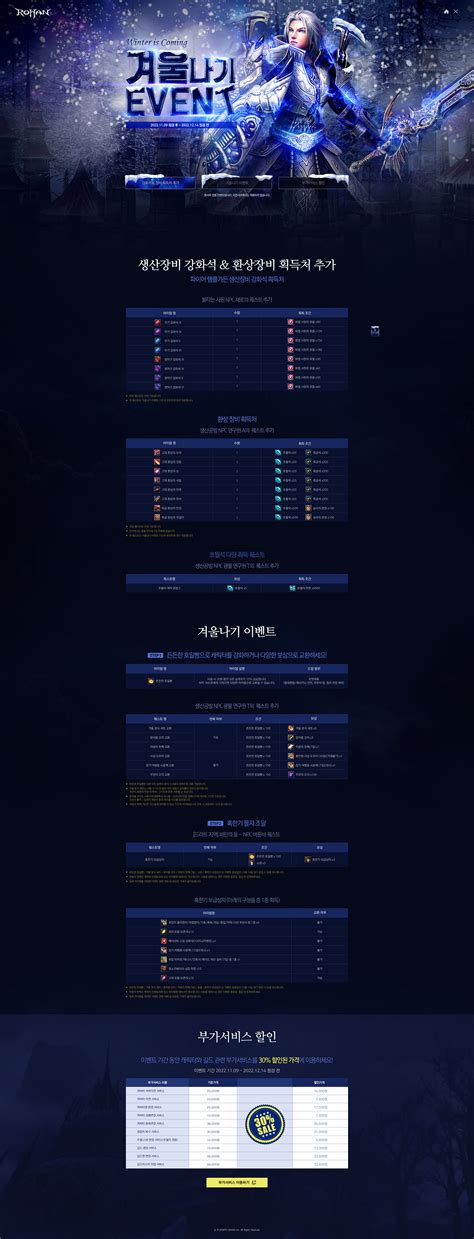 로한 겨울나기 이벤트 Behance