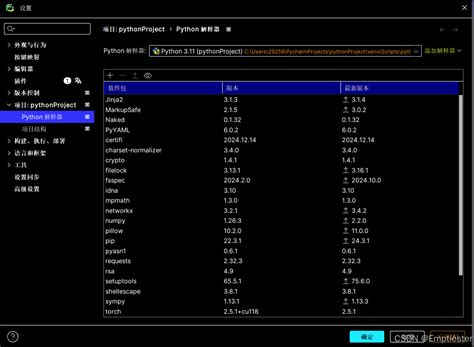 Python如何引入rsa和crypto包（记一次编码与解码实验调试过程）crypto包 Python Csdn博客