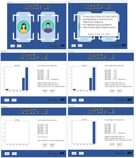 Github Shockim3710 Lookie Ai 좋은 첫인상을 위한 표정 코치 인공지능
