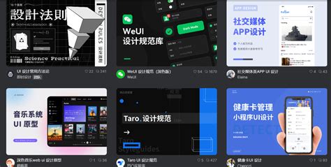 分享3种设计师常用的ui设计风格 即时设计