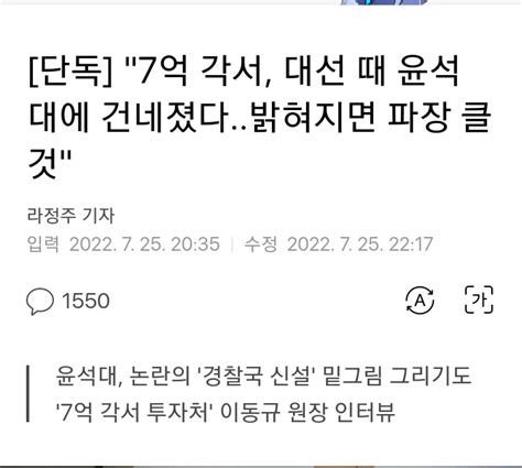이준석 7억각서성x사건가세연x엄석대 윤석대 ㅋㅎㅋㅎ 정치시사 에펨코리아