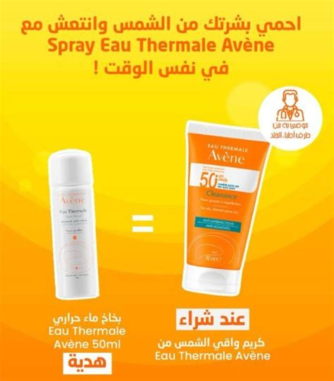 Avene Avene Cleanance Solaire Spf50 50ml Sur Maparama