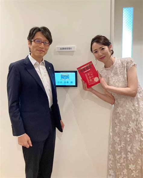 丸田佳奈さんのインスタグラム写真 丸田佳奈instagram「竹田さんの新刊！ いつも勉強させて頂いております。 中学歴史 文部