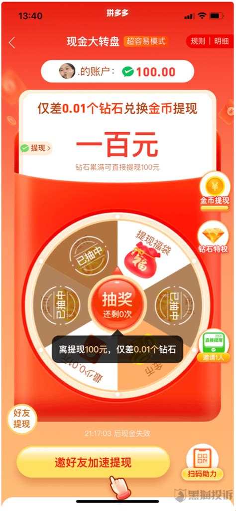 315直击｜消费者投诉：拼多多虚假宣传，诱导消费者砍价张佳donews拉人