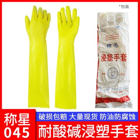 包邮加厚28 45CM浸塑手套棉毛工业耐油耐酸碱手套橡胶防护防水 虎窝淘