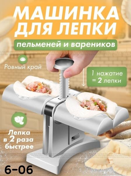 ‼ РАСПРОДАЖА ‼ Машинка для лепки пельменей и вареников Цена 300 руб С ...