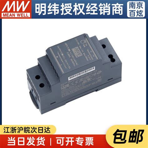 台湾明纬hdr 30 24 36w24v1 5a薄款型din导轨式开关电源 虎窝淘