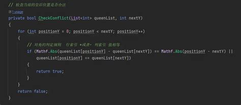 八皇后求解 递归和回溯 （100个unity游戏（2） 数独 先行篇） 技术专栏 Unity官方开发者社区