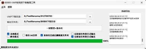Github Love In Cppfkbilibiliuwp 这是一款致力于解决bilibili Uwp版下载后的视频加密、命名信息丢失和存放位置不合理等痛点的软件。