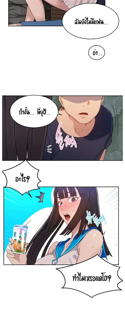อ่าน Secret Class ตอนที่ 17 17 Th แปลไทย Niceoppai