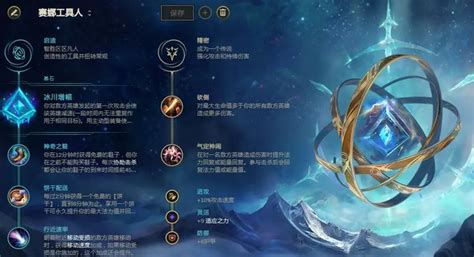 【英雄聯盟】滌魂聖槍賽納天賦出裝（112版本）