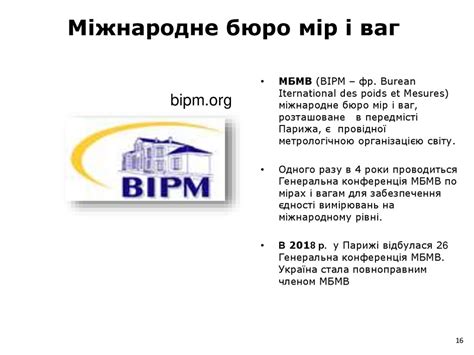 Одиниці вимірювання фізичних величин Лекція №1 презентация онлайн