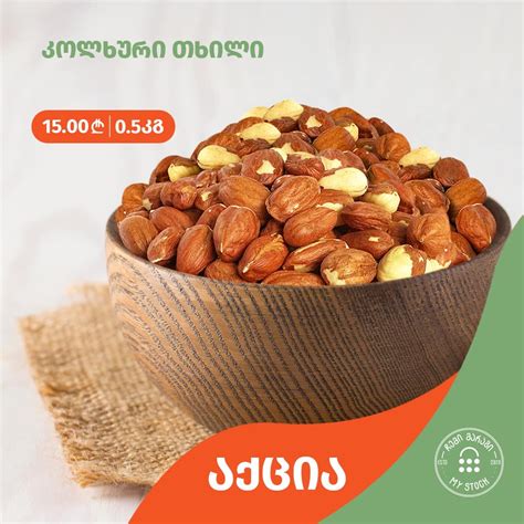 📣 შეიძინე უმაღლესი ხარისხის ჩემი მარაგი • My Stock