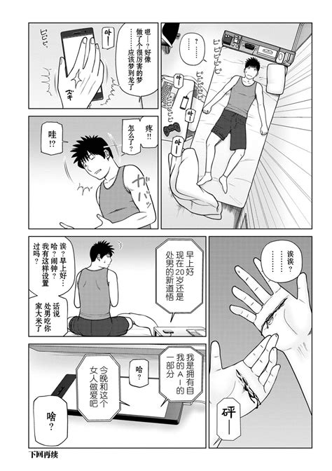 Rarity Code Ch0 Page 12 Nhentai Hentai Doujinshi And Manga