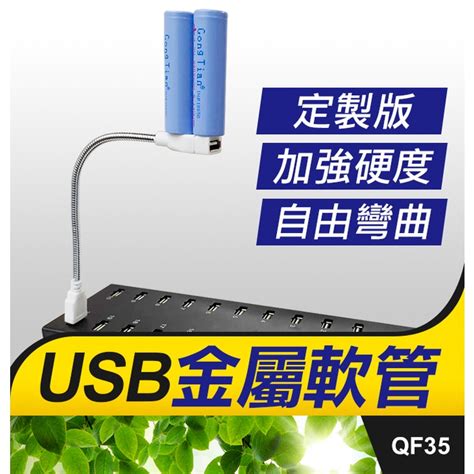 板橋現貨【usb金屬軟管】360度隨意彎曲 金屬蛇管 Usb延長線 Usb公對母 Usb公對usb母【傻瓜批發】qf35 蝦皮購物