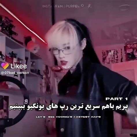 سریع ترین رپ مین یونگی