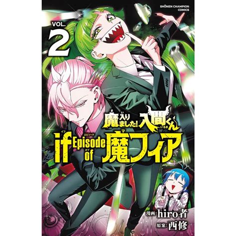 Welcome To Demon School Iruma Kun If Episode Of Demon Fear 1 2