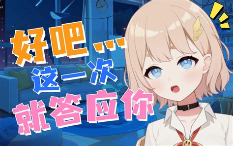 主播可以只露出嘴巴以上的部分点头吗？ 呆呆不吃喵 呆呆不吃喵 哔哩哔哩视频