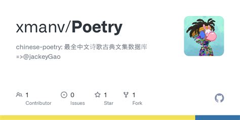 GitHub xmanv Poetry chinese poetry 最全中文诗歌古典文集数据库 jackeyGao