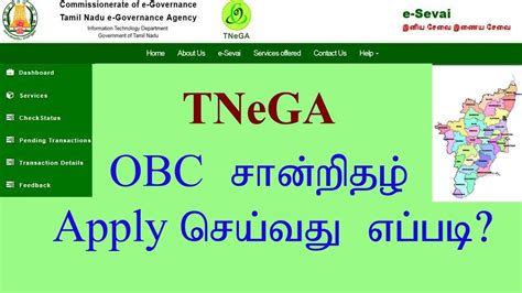 How To Apply OBC Certificate Online Tamilnadu TNeGA YouTube