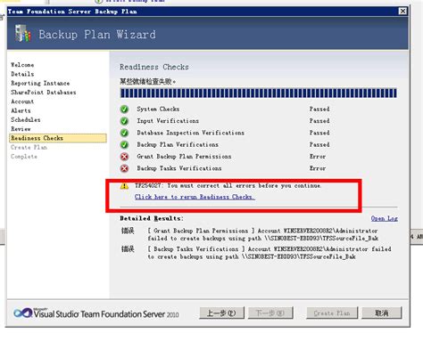 windows Server 2008 R2 TFS2010的備份 Windows Server常見問題解答
