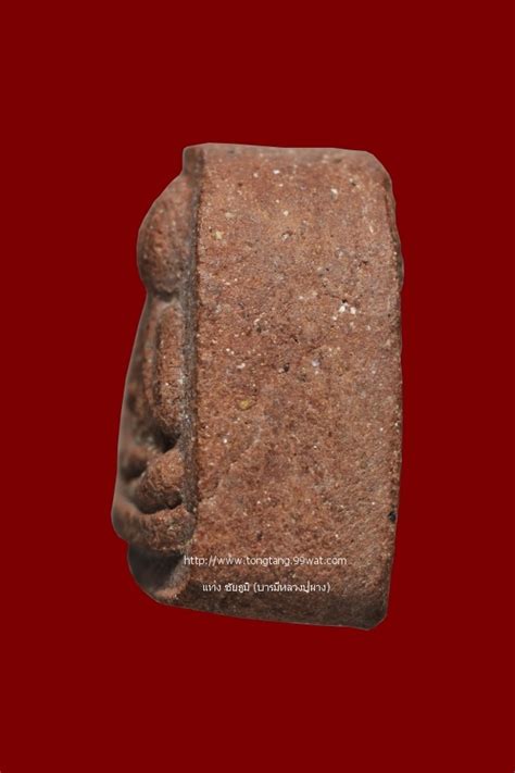 พระผงปิดตารุ่นแรก หลวงพ่อผาง จ คลังพระ99วัด ลงขายพระฟรี