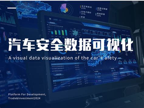 汽车数据可视化设计 鱼橙 站酷ZCOOL