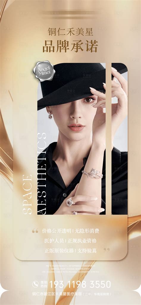 品牌企业宣传海报psd广告设计素材海报模板免费下载 享设计