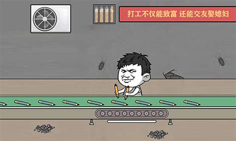 搬砖我贼溜 搬砖我贼溜小游戏 360游娱司 360游戏库
