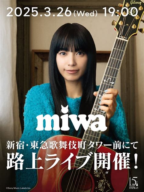 Miwa Skream ライヴ情報 邦楽ロック・洋楽ロック ポータルサイト