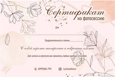 Пин от пользователя Olgakutas Photo на доске фото Шаблоны сертификатов Визитки Детский сад