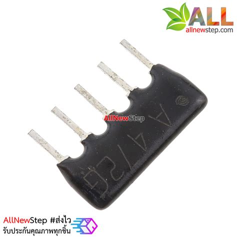 1 8w 4 7k 5pins A Type 5 Resistor Network จำนวน 1 ชิ้น Arduinoall