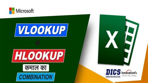 Vlookup Complete Tutorial हिन्दी Vlookup In Advance Excel