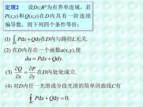 Ppt 工科数学 Powerpoint Presentation Free Download Id 3861547