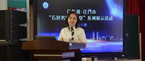 新课标下如何变革课堂教学 这些大咖告诉你 实践 梁又晖 江门市