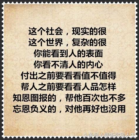 世間最難懂得是人最難猜的是心 每日頭條