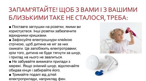 Вплив електричного струму на організм людини презентация онлайн