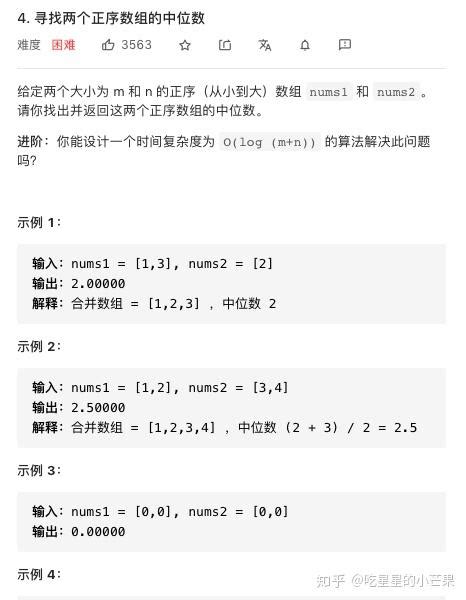 Leetcode刷题 寻找两个正序数组的中位数 Swift 知乎
