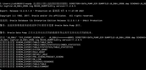 使用oracle数据泵导出时运行异常缓慢 墨天轮