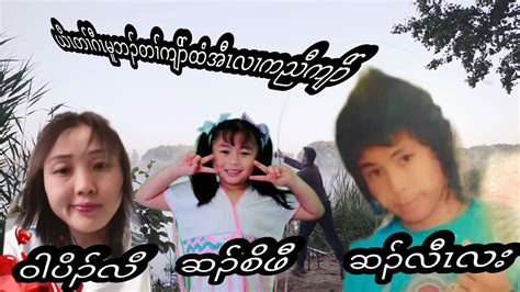 June 1 2024 နီၢ်ဂံၢ် 288 Youtube
