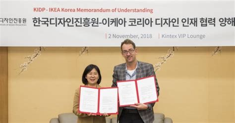 이케아 디자인진흥원 인재 육성 등 업무협약