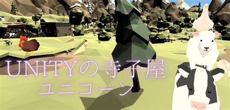 Unity リジッドボディ（rigidbody）の使い方を覚えよう