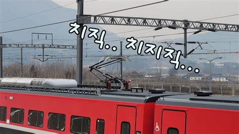 찰진 기동음 Emu150 팬터그래프 상하강 및 기동음 Youtube