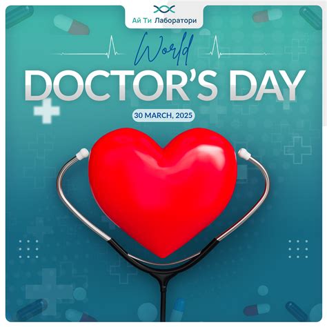 Ай Ти Лаборатори Монголын нийт эмч нартаа баярын мэнд хүргэе 🇲🇳 Facebook